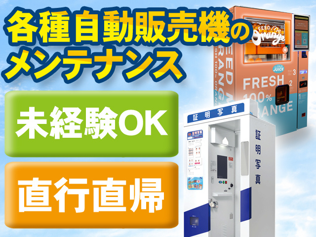 ME Group Japan株式会社の採用・求人情報