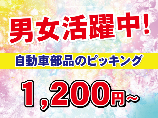 MYK SHOWA株式会社の採用・求人情報 リスト 1ページ目