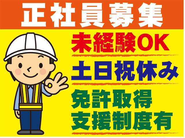 青木清掃株式会社の採用・求人情報