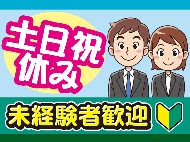 青木清掃株式会社の採用・求人情報