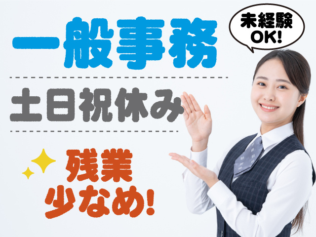 青木清掃株式会社の採用・求人情報